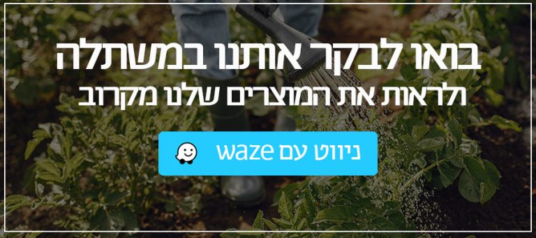 משתלת גלילות Plants4u - משתלה אונליין כולל משלוחים עד הבית